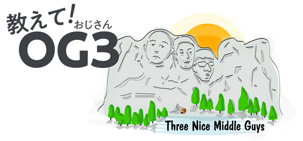 CROSS SECTION / 教えてOG3(おじさん)！ e-bikeって何？